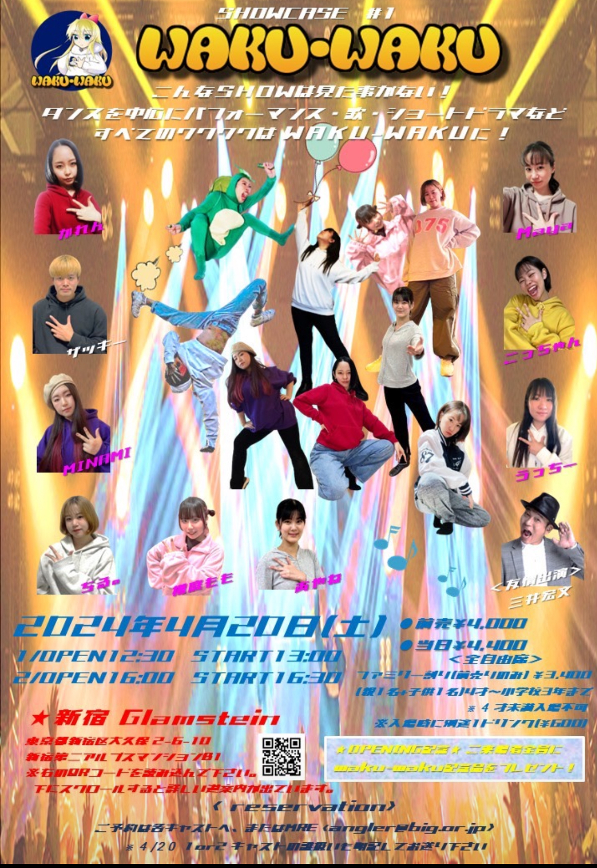 エンタメグループ「WAUK‐WAUK」がLIVE HOUSE新宿グラムシュタインで旗揚げ公演 | TABLO