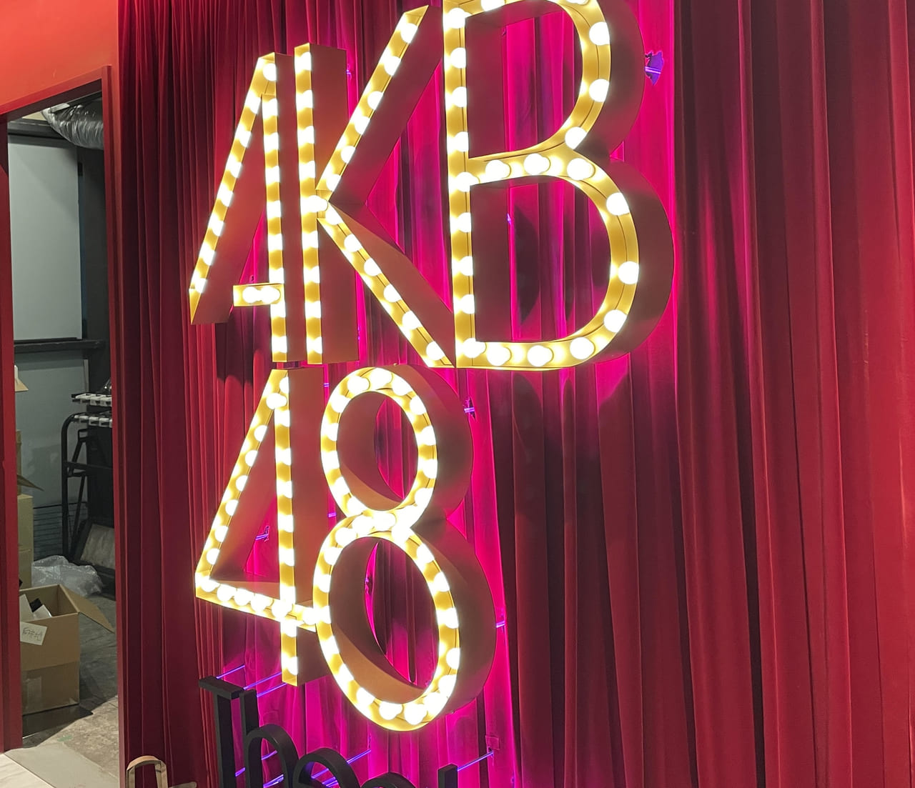 AKB新劇場 さすがの世界感で魅惑した『ここからだ』公演 | TABLO